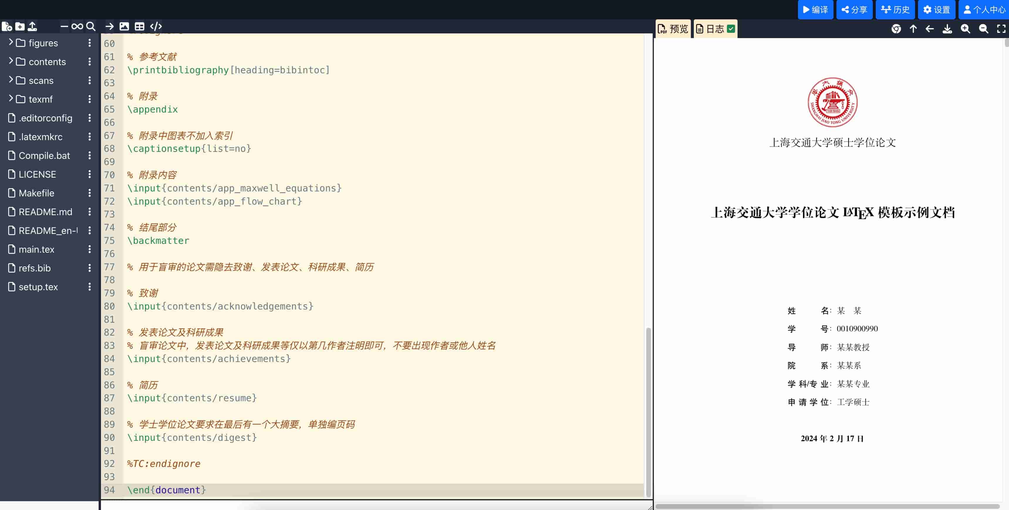 TeXHub-Enter the World of TeX